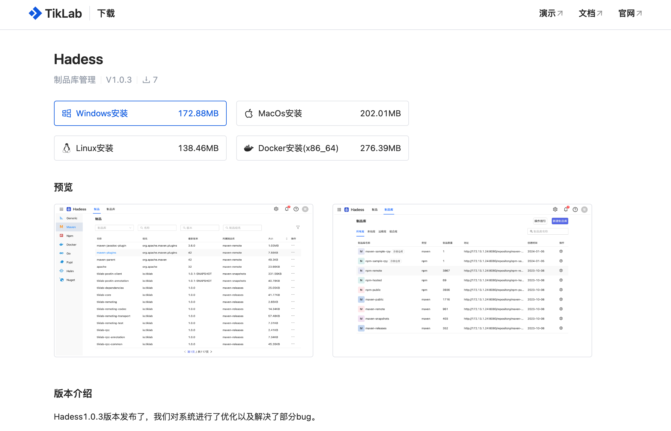 Hades安装教程 — TikLab博客